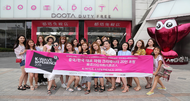 Doota Duty Free holds "K-Wave Experience" event in Seoul