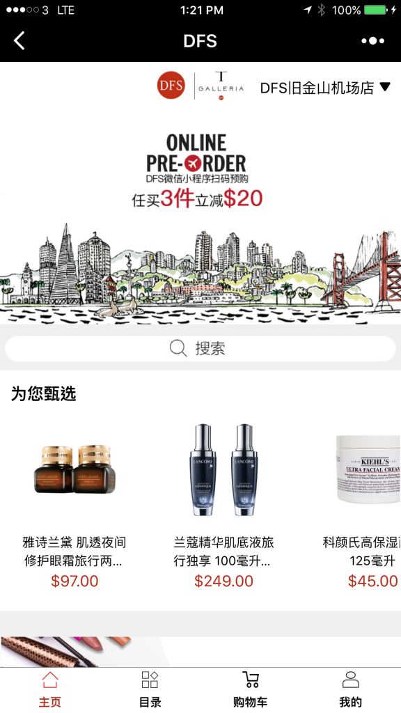 DFS launches first Mini Program for commerce on WeChat