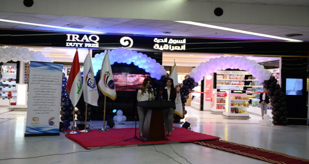 Iraq Duty Free invests $2m in duty-free portfolio revamp