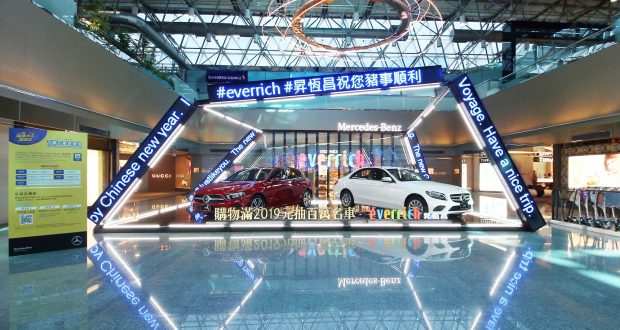 Ever Rich launches luxury car draw in partnership with Mercedes-Benz