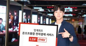 Lotte launches innovative LDF Pay payment service