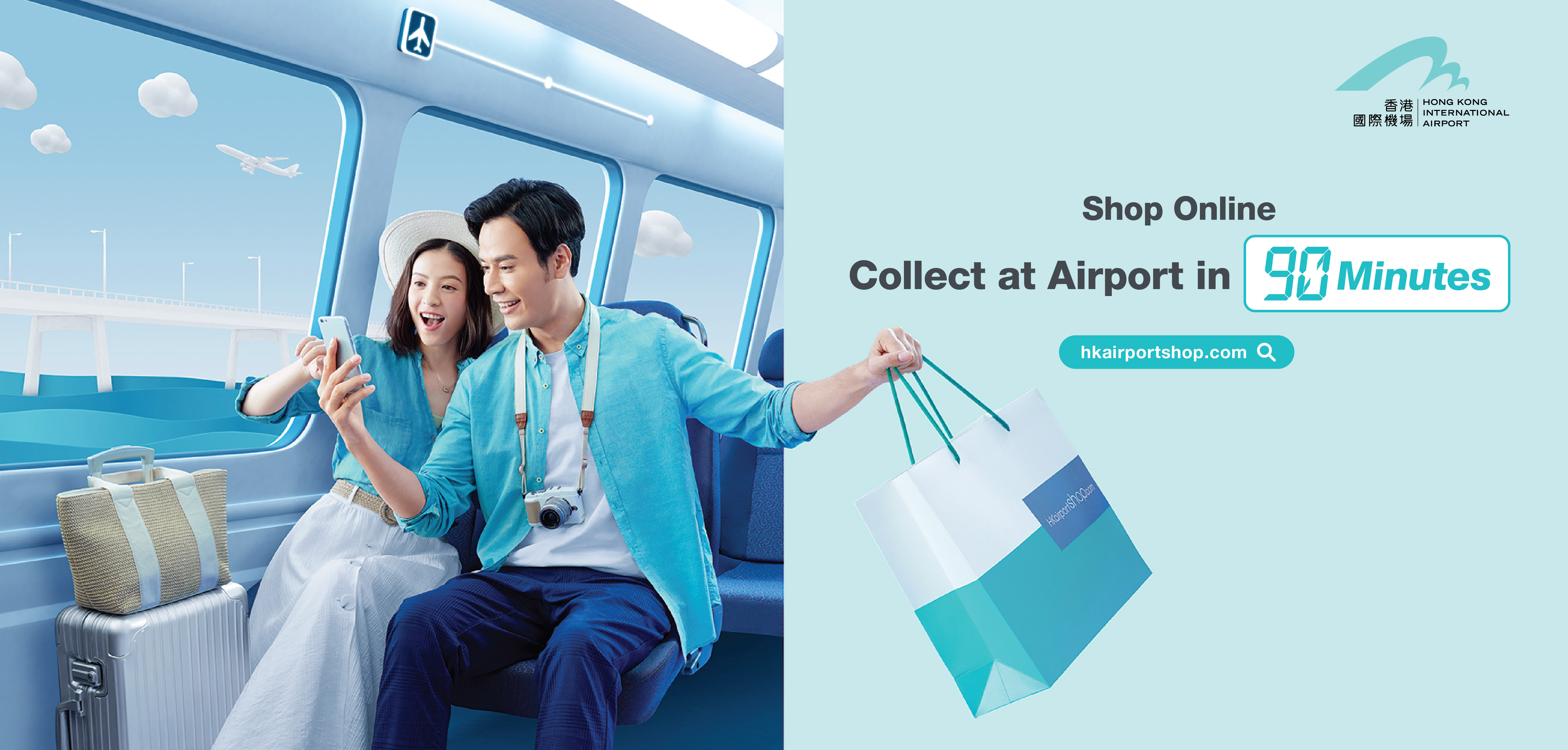 HKIA online duty free pre-orders now ready in 90 minutes