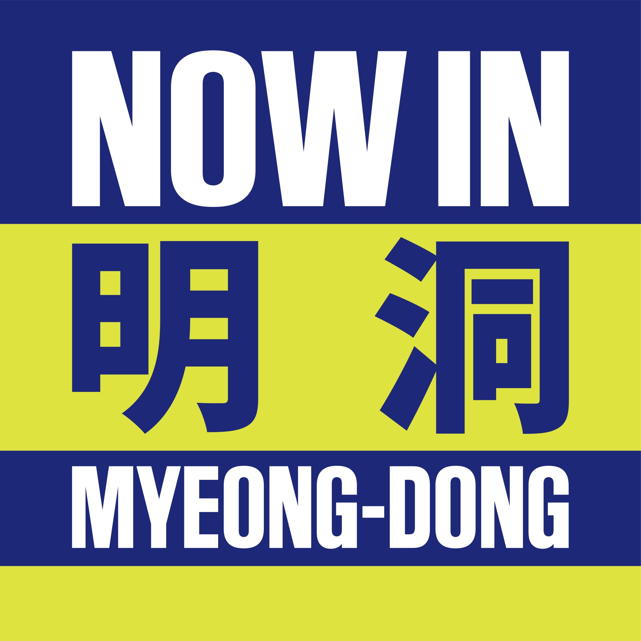 Lotte Duty Free rebrands LDF House to 'Now In Myeong-dong'