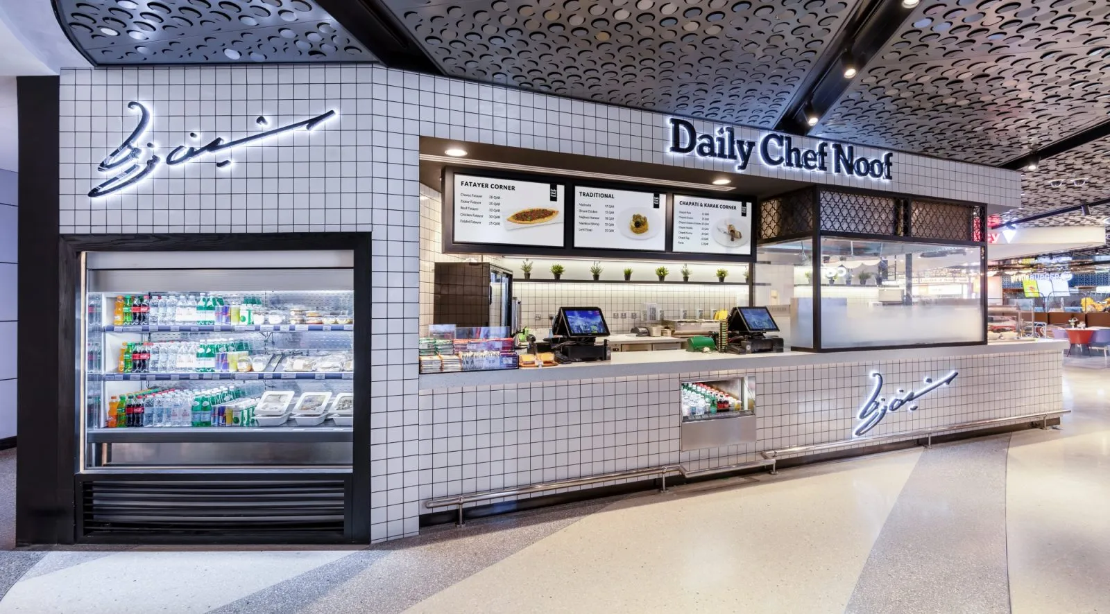 Qatar Duty Free supports local with new dining options at Hamad ...