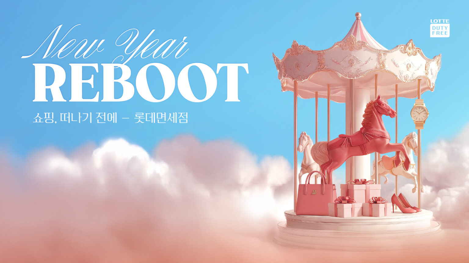 Lotte Duty Free launches Lunar New Year Reboot campaign